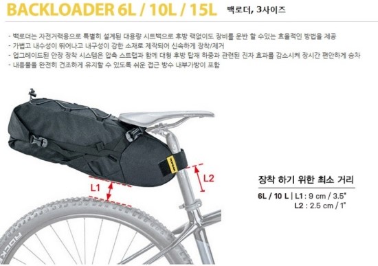 [원사이클] 토픽 백로더( topeak backloader 6L ) 구입기 - 원사이클 대구, 써벨로, 콜나고, 포커스, 철인3 ...