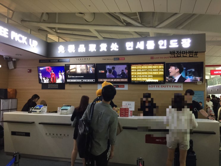 인천공항 면세점 인도장 시간 위치 이용팁 네이버 블로그