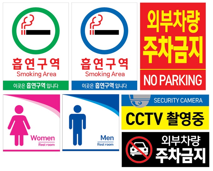 화이트기획 황토오리구이 포맥스판넬제작 임대문의포맥스판넬 외부인출입금지 주차금지포맥스판넬 Cctv녹화중 Cctv