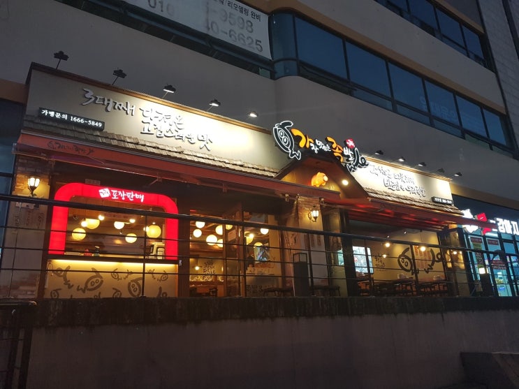 여주 홍문동 가장맛있는족발 : 네이버 블로그