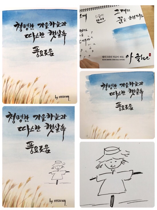 아 글see 추석 부모님 용돈 봉투 캘리그라피 용돈 봉투 금옥 초등학교 학부모 평생교육 수채화 캘리그라피 네이버 블로그
