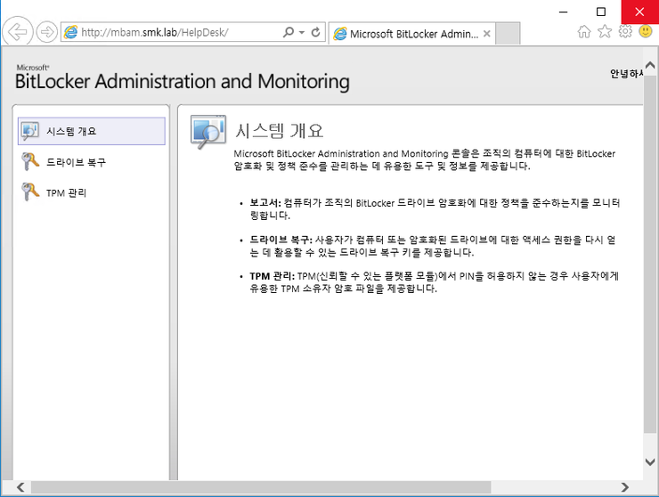 MBAM 2.5 SP1 StandAlone 설치하기 - 5.MBAM Server 웹 응용프로그램 설치 및 구성하기 : 네이버 블로그