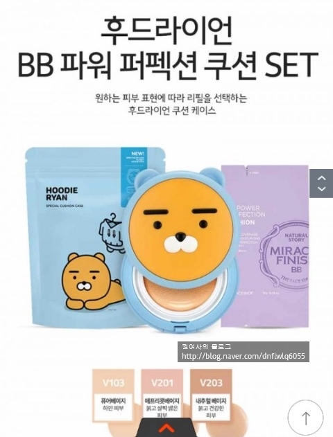 [카카오프렌즈 굿즈]라이언_후드라이언 쿠션(더페이스샵) 라이언 모양 입체쿠션 짱귀!! : 네이버 블로그