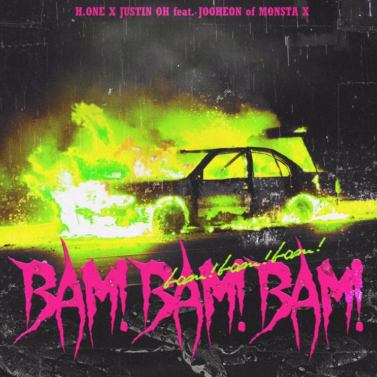 몬스타엑스 형원(H.ONE) 첫 싱글 뱀뱀뱀 BAM!BAM!BAM! : 네이버 블로그