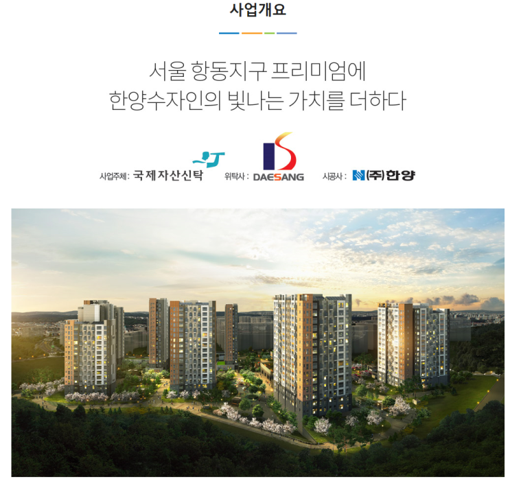 서울 항동지구 한양수자인 견본주택 공개중이래요 네이버 블로그