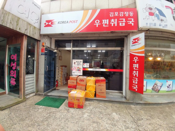 우편 취급국에서 우체국 택배 등기 더욱 빠르게 보낼 수 있다 네이버 블로그