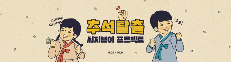 문화의 날 예매하려다 CGV랑 롯데시네마 추석이벤트 보고 낄낄+분노 : 네이버 블로그