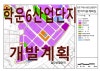 김포학운산업단지김포학운6산업단지 사업 소개 3 네이버 블로그