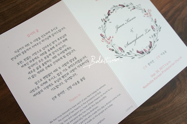 베델리엄 결혼예배순서지 제작 결혼예배 영문 순서지 한영순서지 결혼예배예식순서지 네이버 블로그
