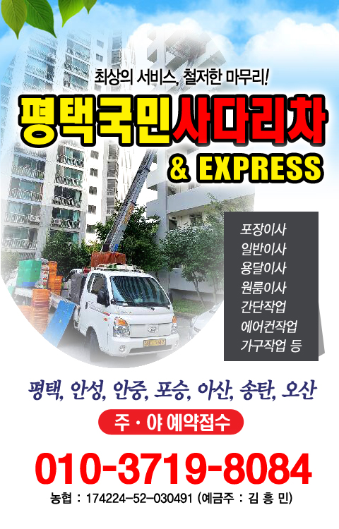 평택사다리차안성사다리차안중포승아산사다리차대여송탄사다리차오산사다리차팽성사다리차 국민사다리차와 함께 네이버 블로그