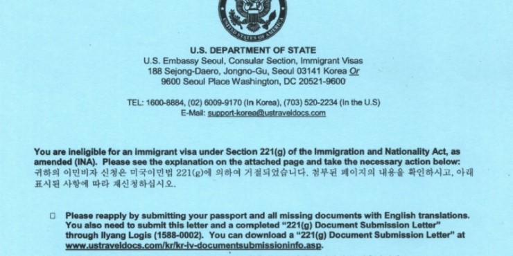 비자 인터뷰 후 이민법 221g 조항에 의해 거절되었다고 명시된 파란색 용지를 받았습니다. 이것이 무슨 의미인가요? (출처 ...