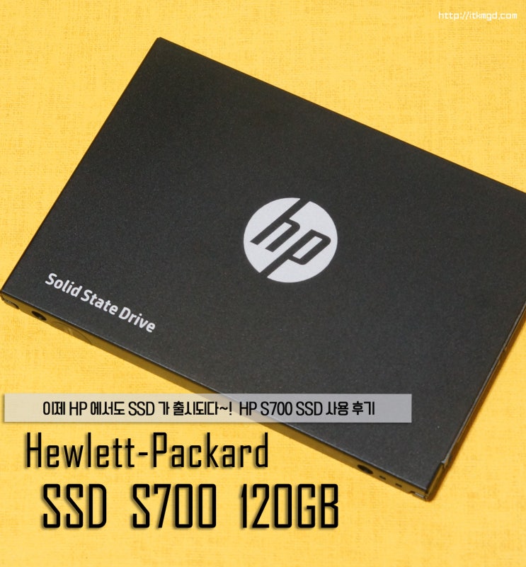 HP에서도 출시! 3D낸드 기반의 HP S700 SSD 실 사용 후기 및 벤치마크 : 네이버 블로그