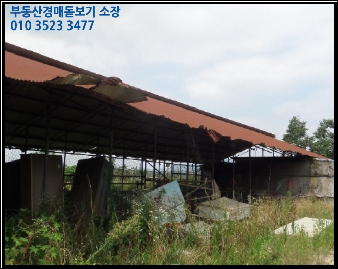 충남 홍성군축사경매 2016타경4306 홍성군 축사경매♠♠충남 홍성군 홍동면 운월리 특수물건경매 네이버 블로그