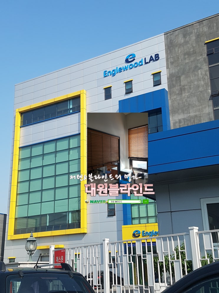 남동구 블라인드 공장사무실에 우드블라인드 시공 네이버 블로그