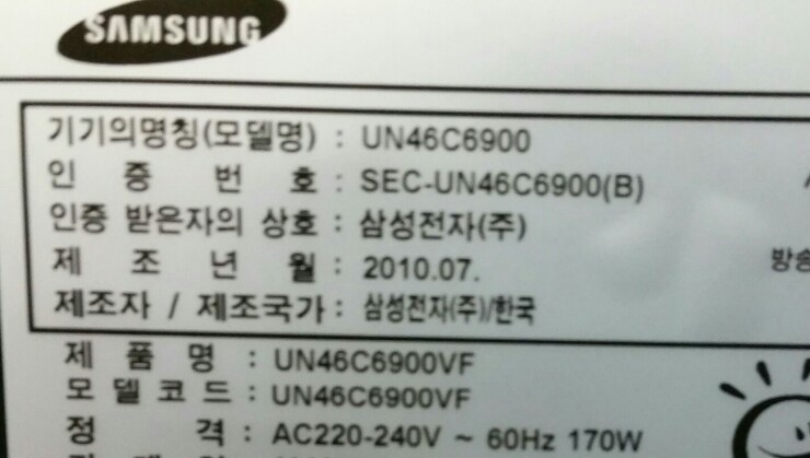UN46C6900 삼성TV 패널수리/ 송파TV출장 : 네이버 블로그