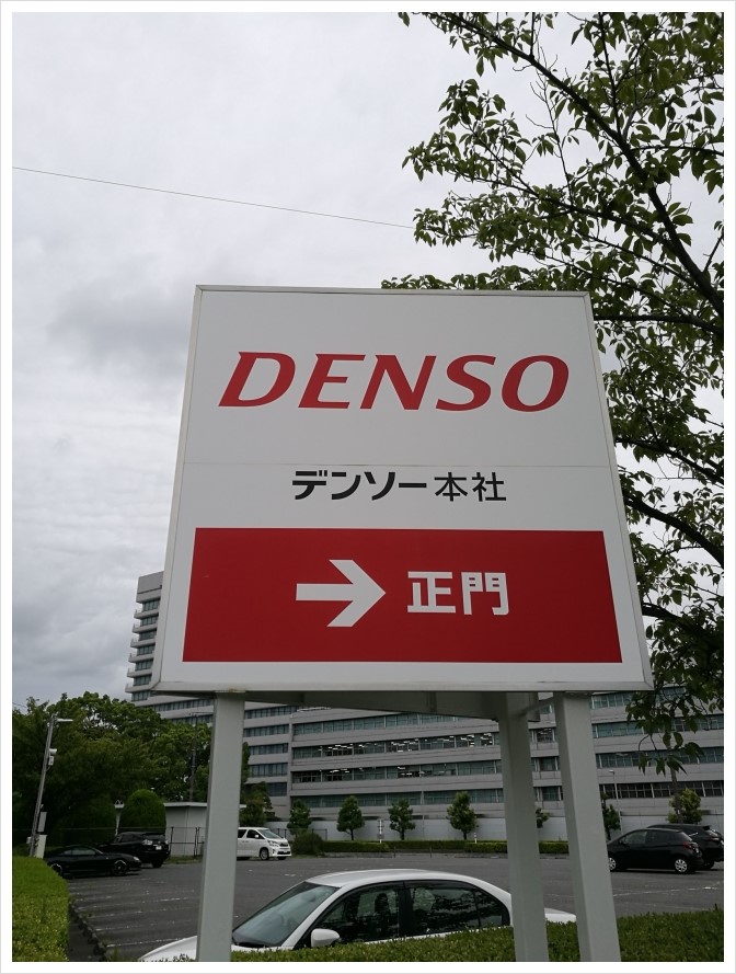 덴소본사 덴소 갤러리(DENSO Gallery) : 네이버 블로그