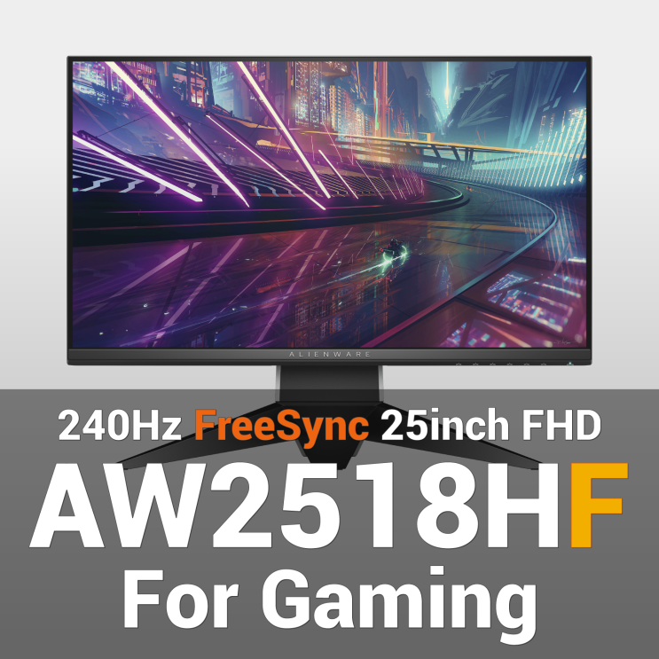 [에일리언웨어] AW2518HF 25인치 240Hz FreeSync 게이밍 모니터 : 네이버 블로그