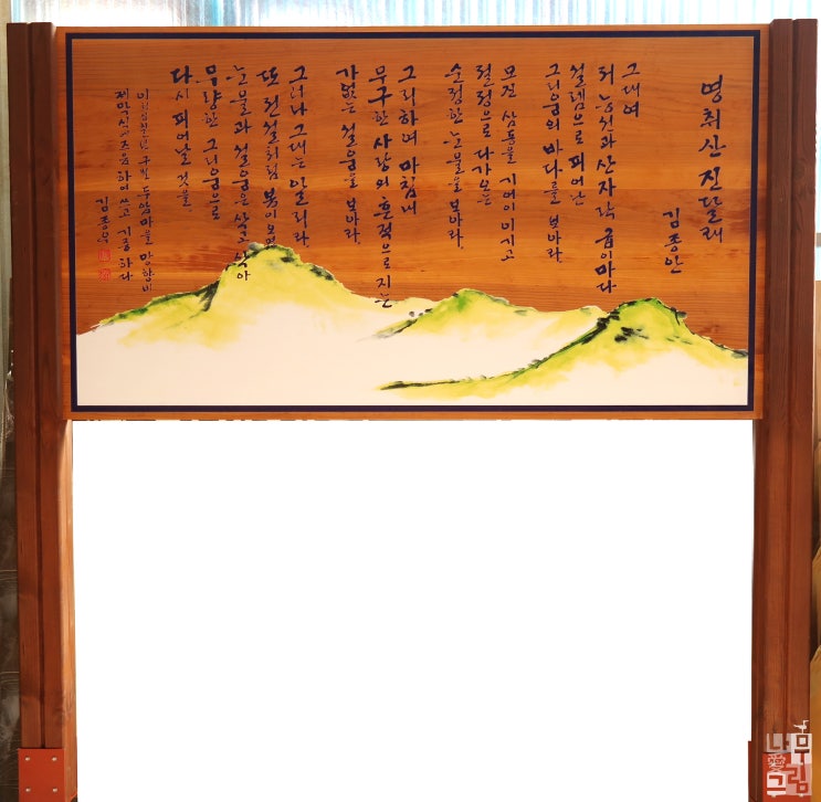 나무애그림 시화안내판 공원안내판 이용안내판 시화판 이정표 나무문패 학교표찰 나무표찰 나무간판 예쁜나무간판 나무간판제작