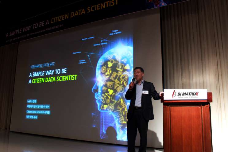 [2017.09.21] CITIZEN DATA SCIENTIST 세미나 현장 스케치 : 네이버 블로그