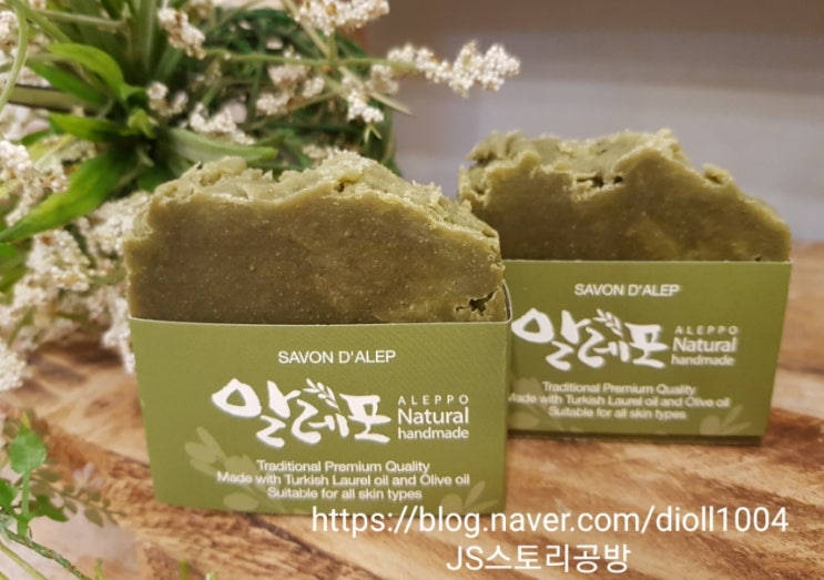 대구 달서구 천연비누 공방 한ㅈㅅ선생님의 알레포비누 12차 시즌 특강완료 ~ Js스토리공방 네이버 블로그