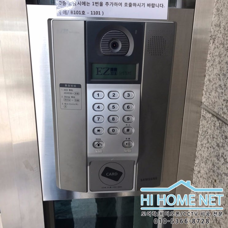 서울 경기 전 지역 SHT-550NL 로비폰 수리 : 네이버 블로그