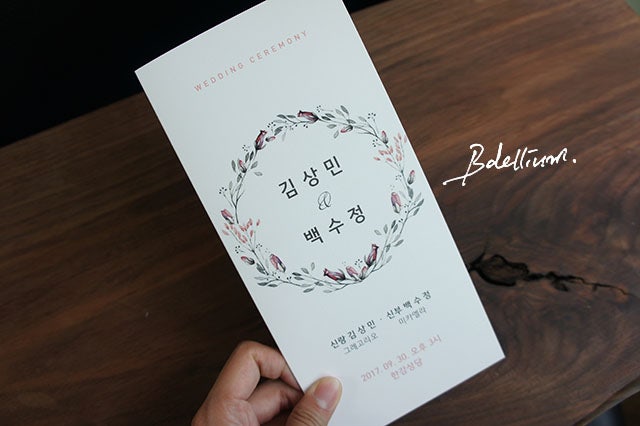 베델리엄 혼배미사 순서지 혼인미사 순서지 성당 결혼식 순서지 성당예식 순서지 제작 한강성당 네이버 블로그