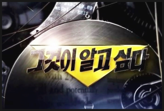 그것이 알고 싶다 : 네이버 블로그