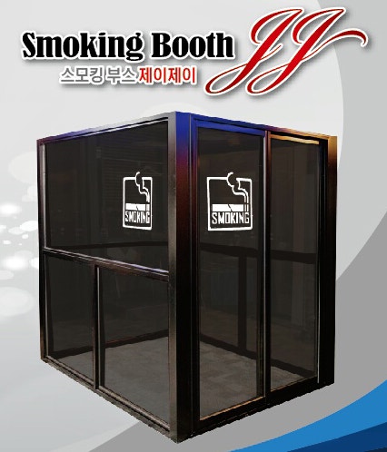 당구장 전문 흡연부스 - Smoking Booth JJ : 네이버 블로그