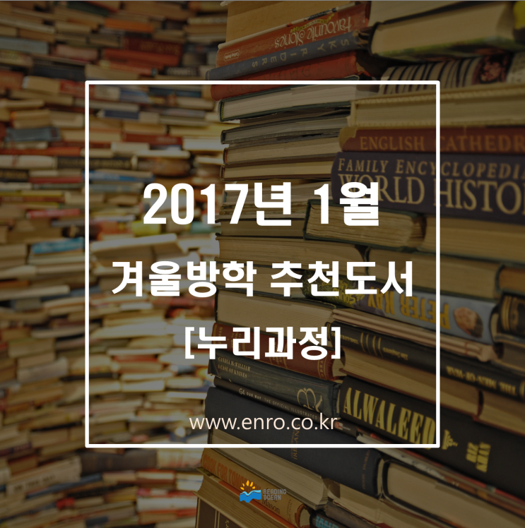 1월 교과연계도서누리과정독후활동 제공 네이버 블로그