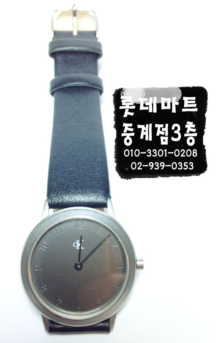 Ck 시계수리 캐빈클라인 Ck 시계건전지 배터리 교체 Ck 시계밴드 시계줄 교체 도봉구시계수리 네이버 블로그