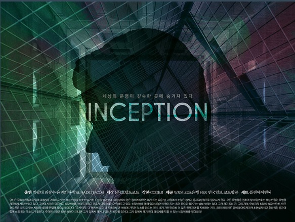 홍대방탈출 - 호텔드코드 / 인셉션 (HOTEL DE CODE / INCEPTION) : 네이버 블로그