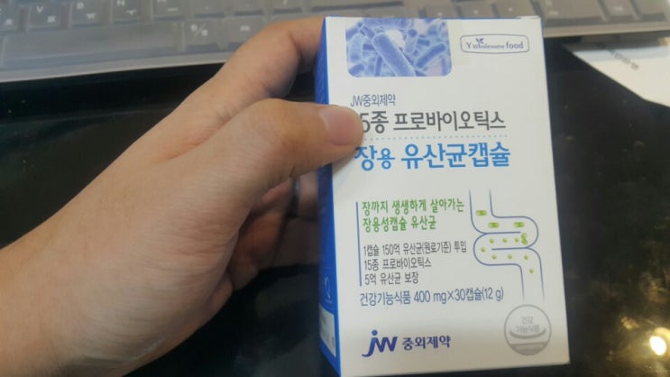 유산균약 15종프로바이오틱스장용유산균캡슐중외제약 네이버 블로그