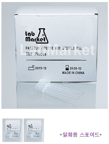 1회용 스포이드(Disposable Spoid)에요~~*랩마켓~ : 네이버 블로그