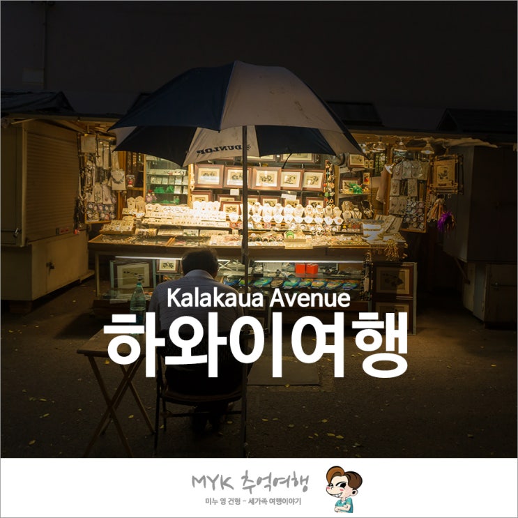 하와이 쇼핑의 중심 와이키키 칼라카우아 거리 네이버 블로그