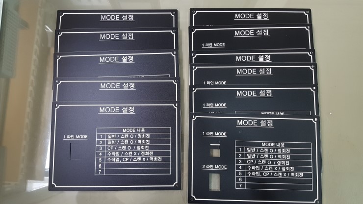 【알루미늄명판조각제작】알미늄명판흑착색명판흑색알루미늄명판알루미늄명판스위치명판콘트롤판넬명판한결정밀조각 네이버 블로그