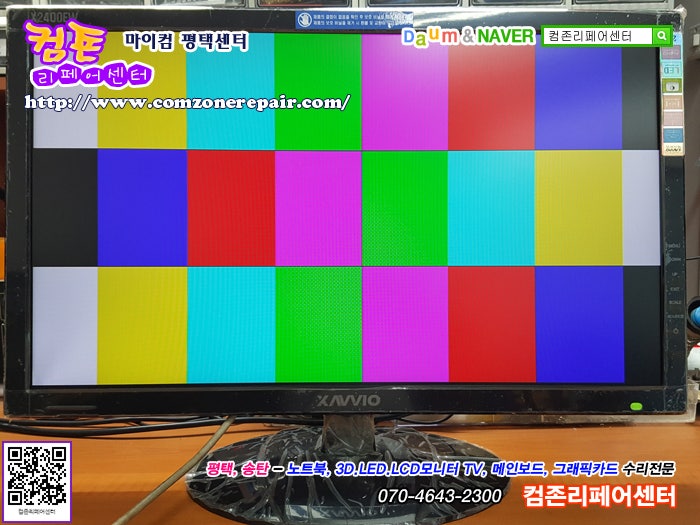 평택모니터수리 송탄모니터수리 - 자비오 씨앤씨 XAVVIO X2400EW(전원무) : 네이버 블로그