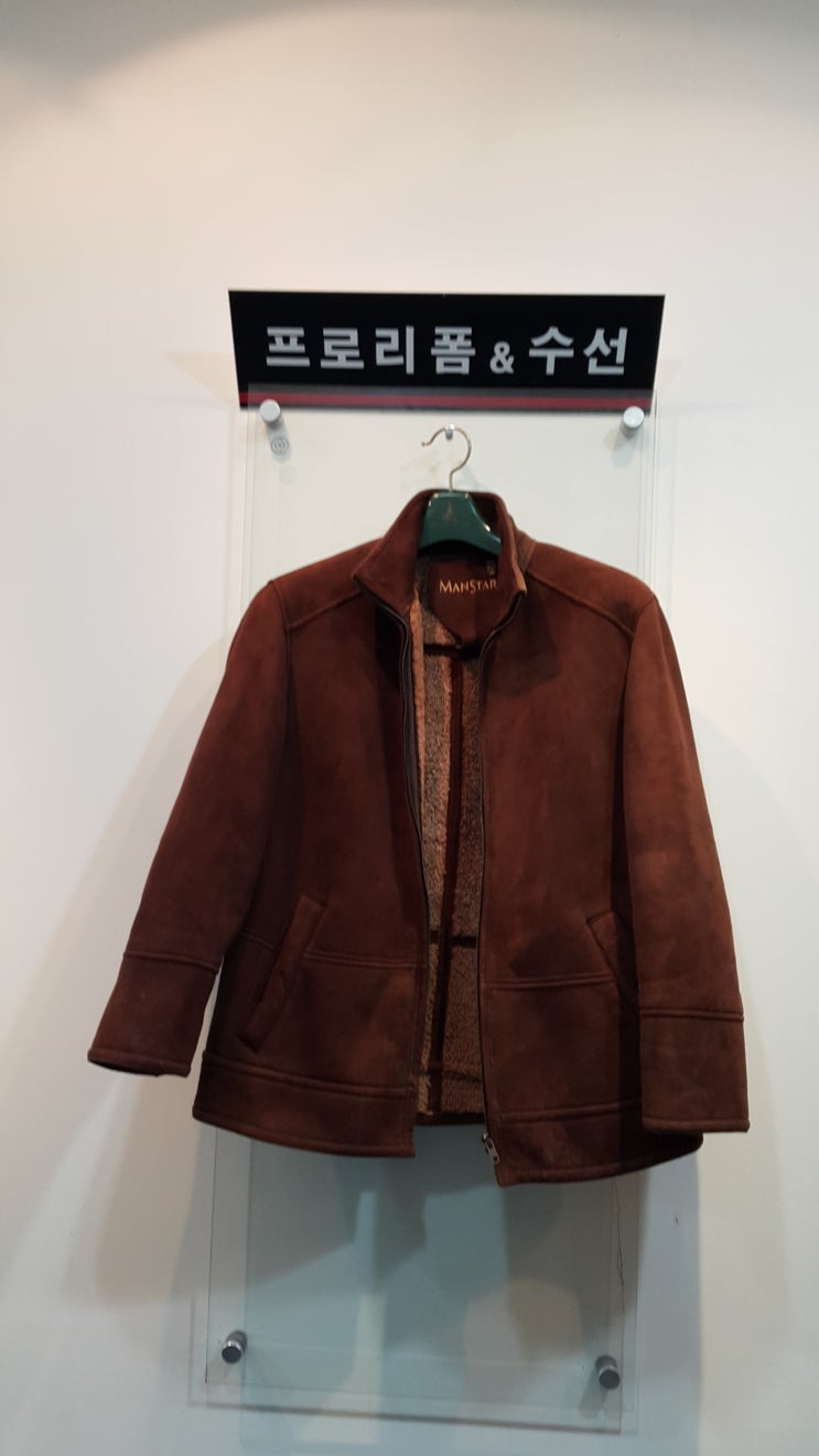 무스탕점퍼리폼대구밍크코트수선대구명품옷수선대구명품청바지수선대구양피가죽수선킥택배가능합니다 네이버 블로그