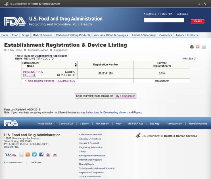 힐링플러스 FDA 의료기기 등록 : 네이버 블로그