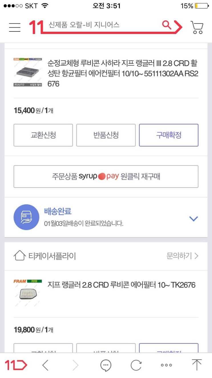 지프랭글러랭글러자가부품교환랭글러에어컨필터지프엔진필터교환지프에어컨필터교환랭글러루비콘 네이버 블로그