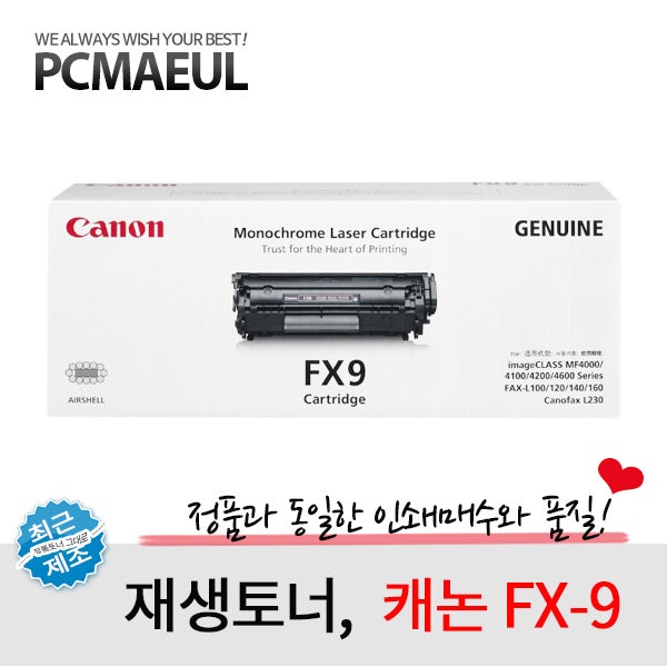04. Canon FAX-L140 (캐논 레이저팩스) / FX-9 / FX9 / 캐논FX9 : 네이버 블로그