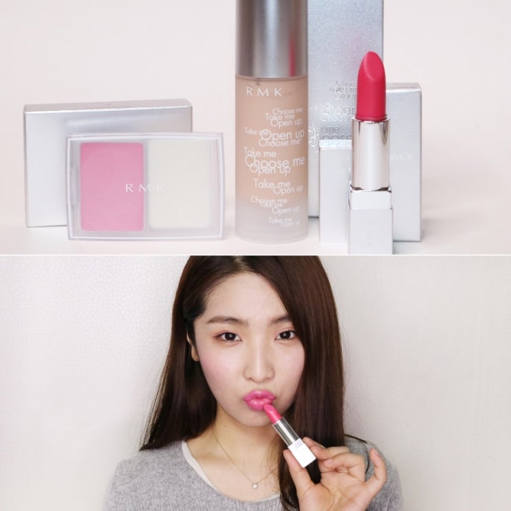 RMK SS 컬렉션으로 봄맞이 핑크 러블리 시크 메이크업♥ : 네이버 블로그