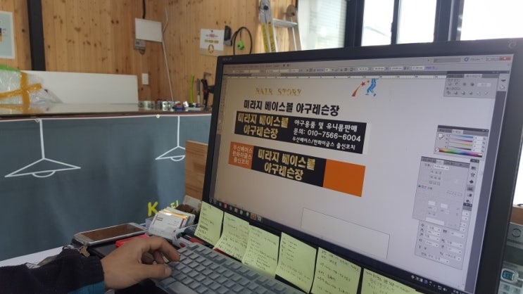 이천간판여주간판광주간판이천현수막이천옥외광고이천썬팅 현수막 포스팅 입니다~ 네이버 블로그