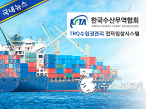 FTA 수산물, 수입권 공매입찰 진행.... : 네이버 블로그