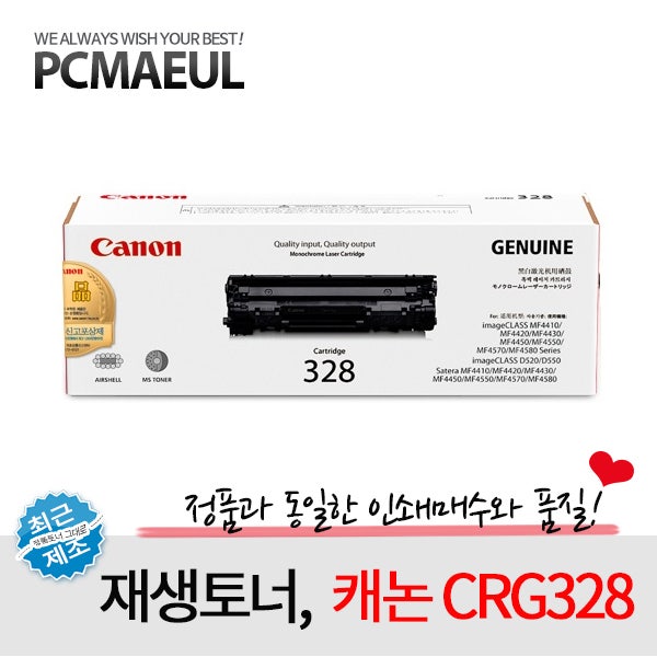 03. 캐논MF4430 (Canon i-SENSYS MF-4430) / CRG328 / 캐논328 : 네이버 블로그