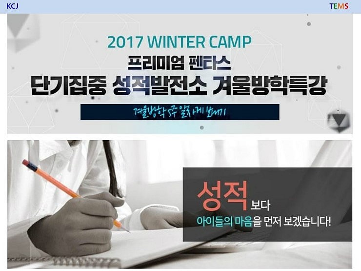 화학인강 김철준선생님의 프리미엄펜타스기숙학원 겨울방학 캠프 학생부 종합전형 대비 네이버 블로그