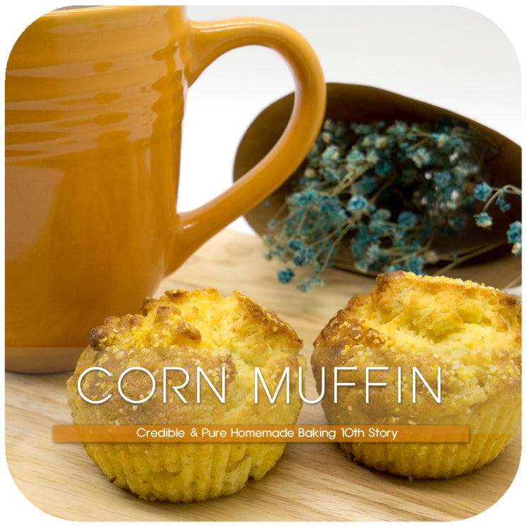 10th Baking Note - 옥수수 머핀 만들기 : 네이버 블로그