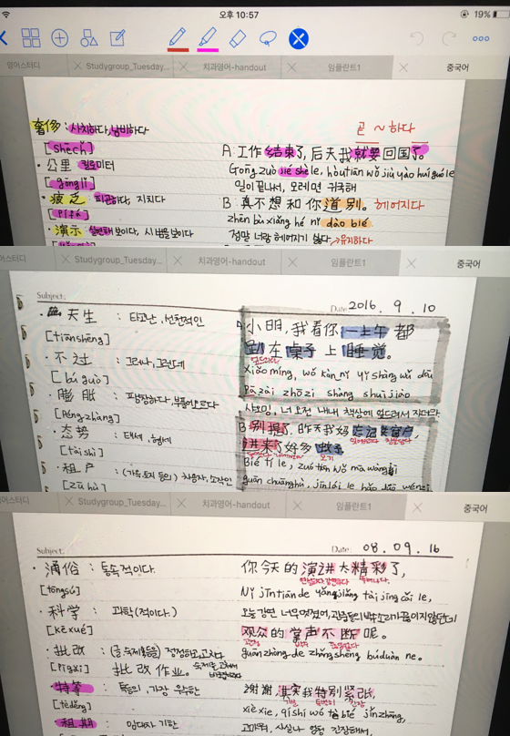 아이패드로 영어공부하기 1탄 굿노트 활용편 네이버 블로그
