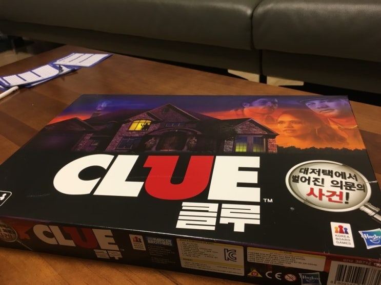 보드게임 클루 (CLUE) : 네이버 블로그