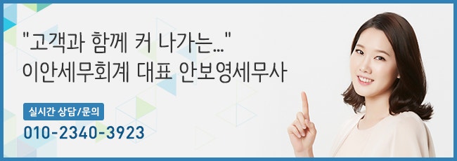 아산천안당진 세무사 한국세무사회 자격시험 안내 안보영세무사 네이버 블로그