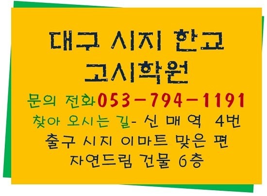 대구공인중개사학원 시지한교 공인중개사 용어정리3 네이버 블로그